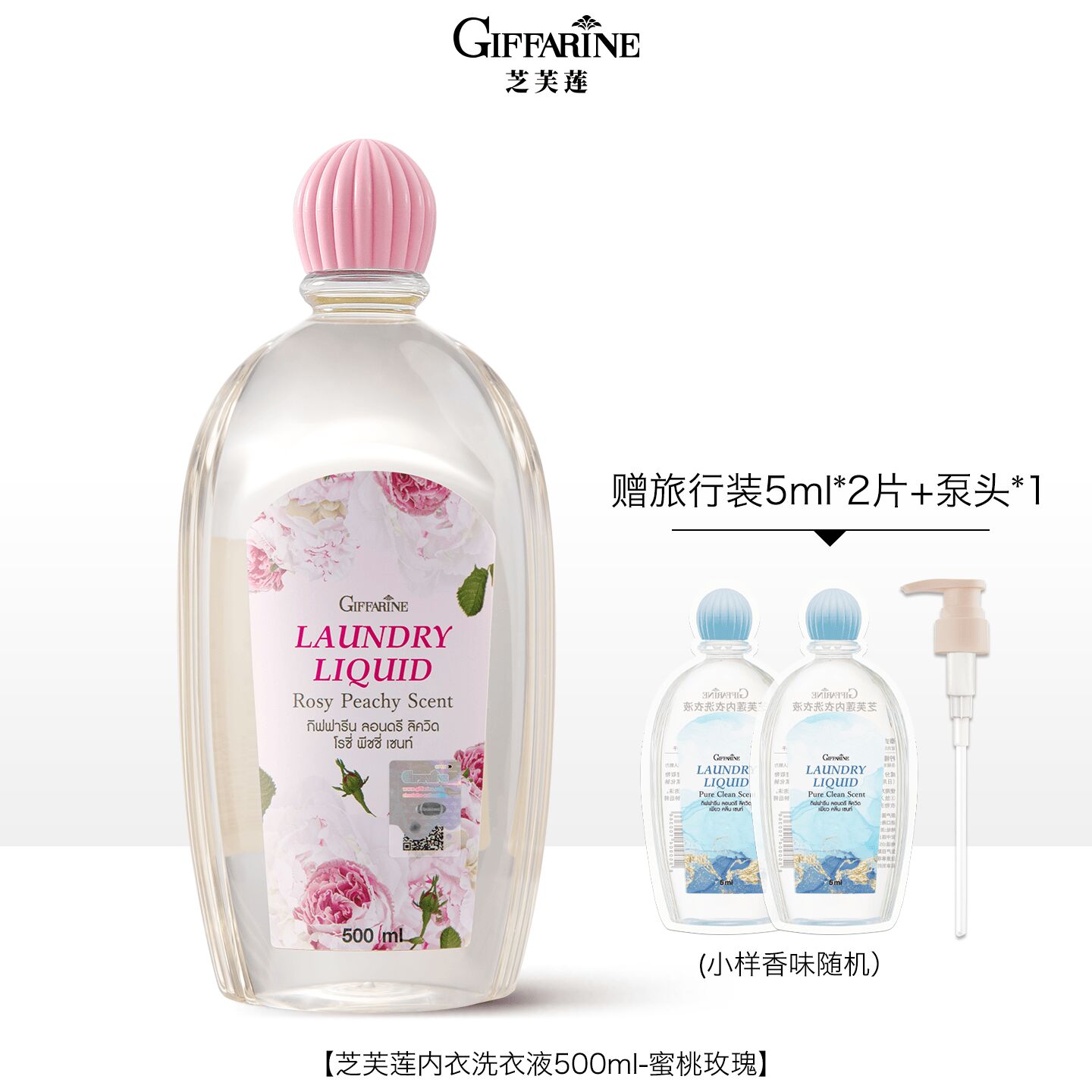 Get Peach rose Lingerie laundry detergent 500ml 500 ml Delivered | Weee! Asian Market