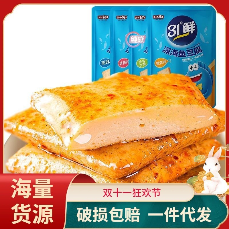 Get Yanjin shop deep sea fish tofu net red bean curd dried spicy snacks ...