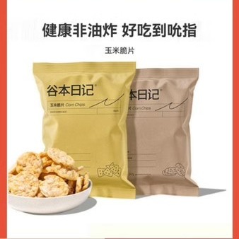 谷本日记 玉米片薄脆原味+海盐味各一包 非油炸即食膨化零食 - Weee!