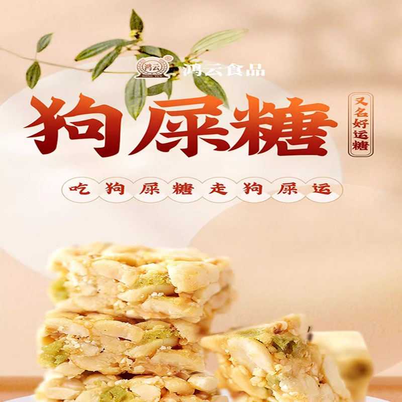 Get Hongyun Dog Shit Candy Delivered | Weee! Asian Market