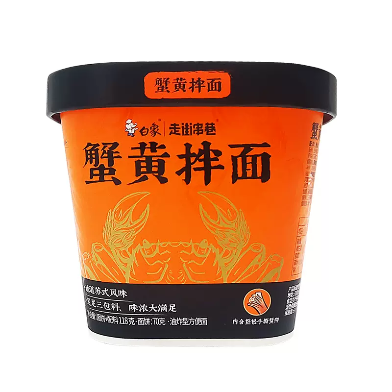 Get White elephant crab roe mixed noodles 1 bucket Delivered | Weee ...