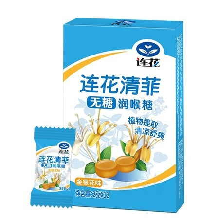 Get Yiling Lianhua Qingfei Sugar-free Throat Lozenges 12*2g 1 box ...