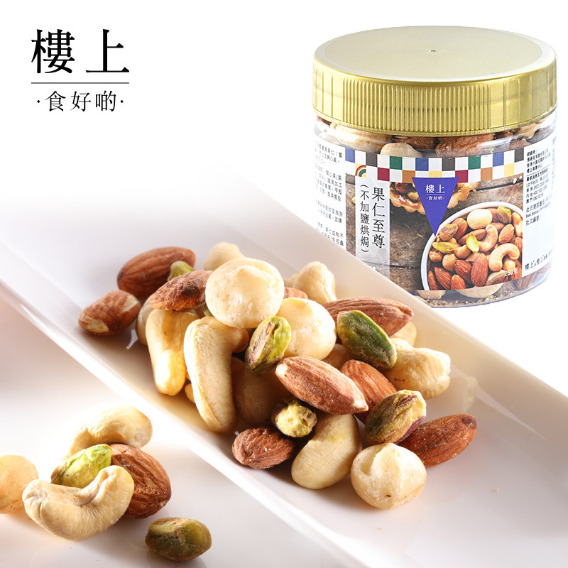 香港樓上名品- 果仁至尊(不加鹽焗) - Weee!