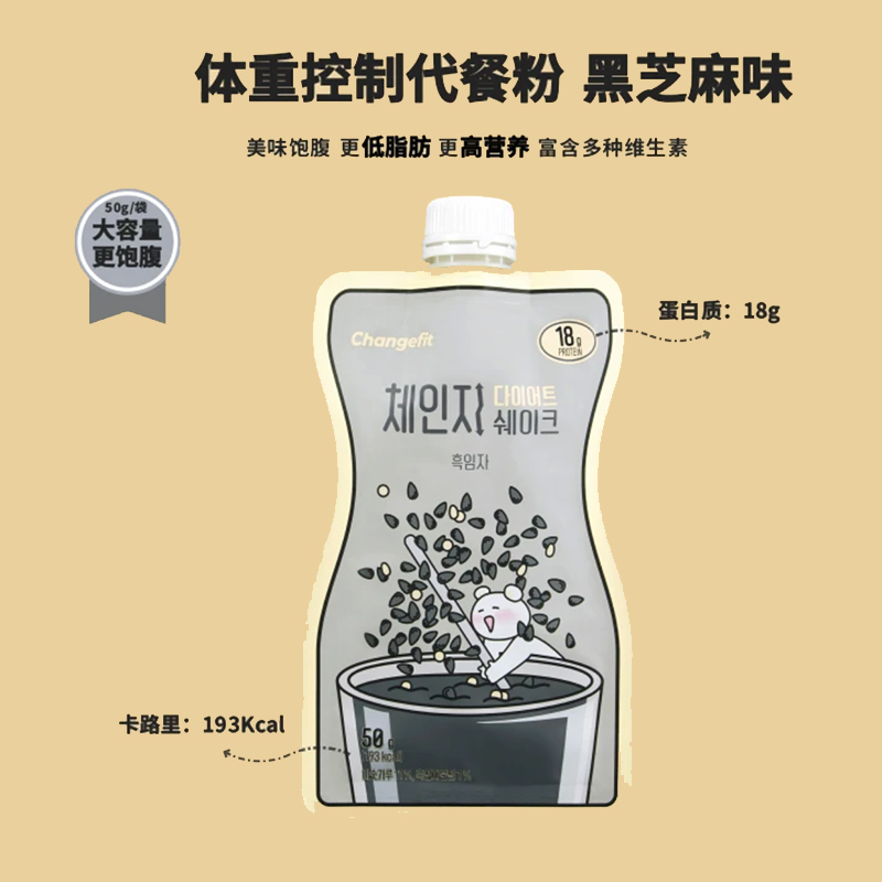 Get Korea Direct Shipping Changefit Black Sesame. Weight Control ...