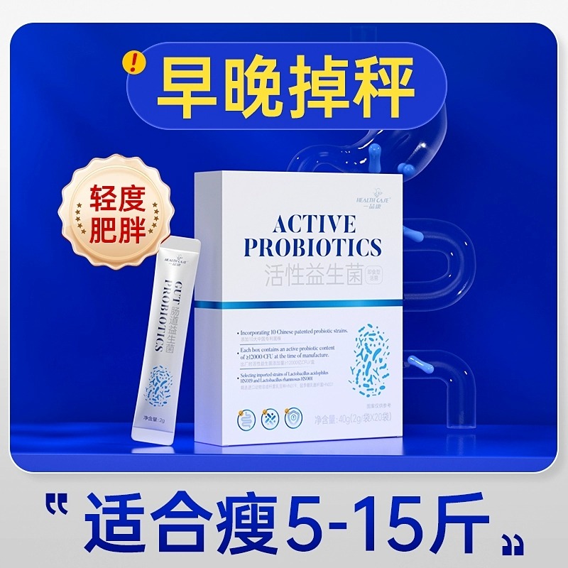 Get Active Probiotics Slimming Bacteria Oil Detox Fat Burning Slimming ...