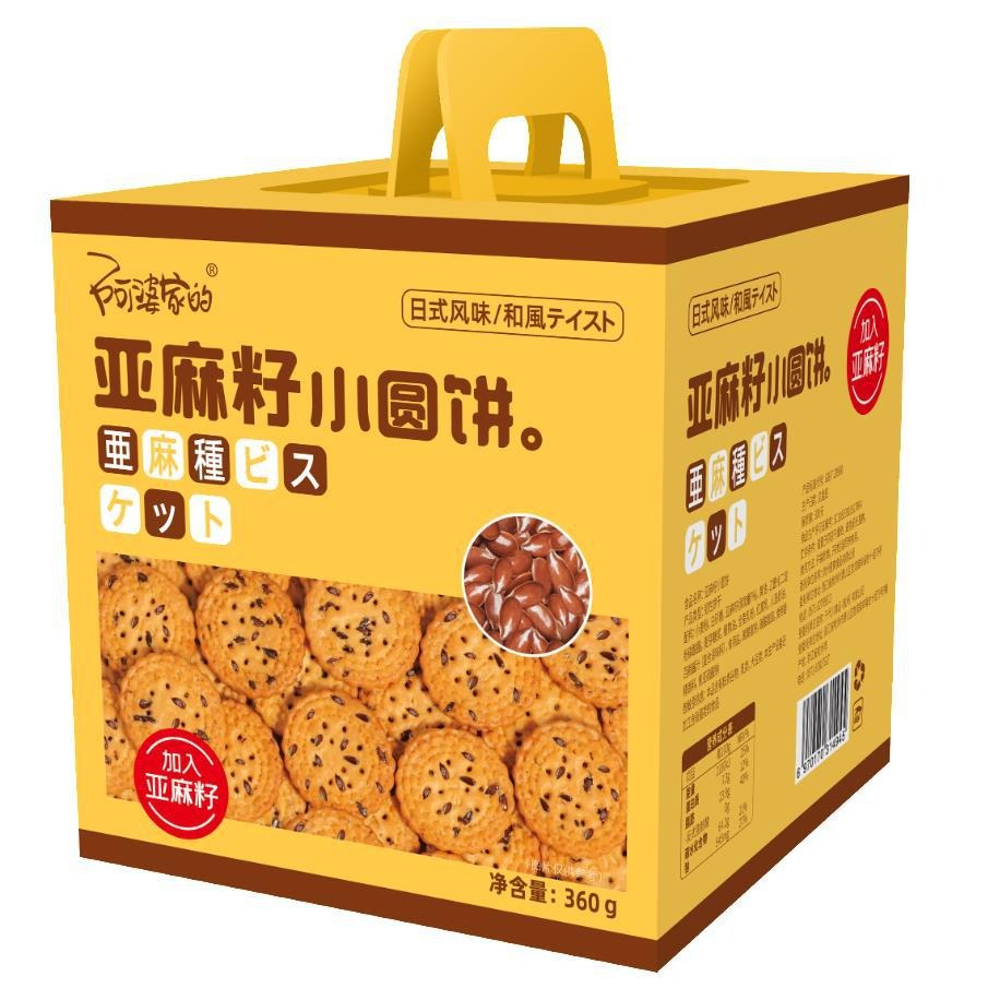 Get Small Round Cookie Gift Box-360g Flaxseed Delivered | Weee! Asian ...