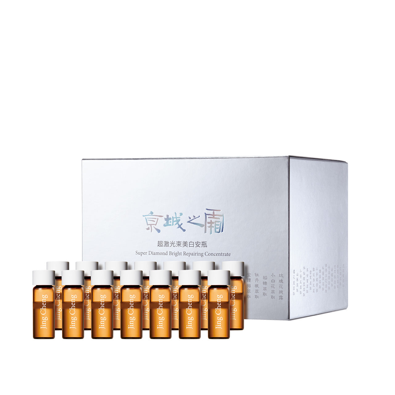 Get Jing Cheng Super Diamond Bright Repairing Concentrate 1.5ml x 14 ...