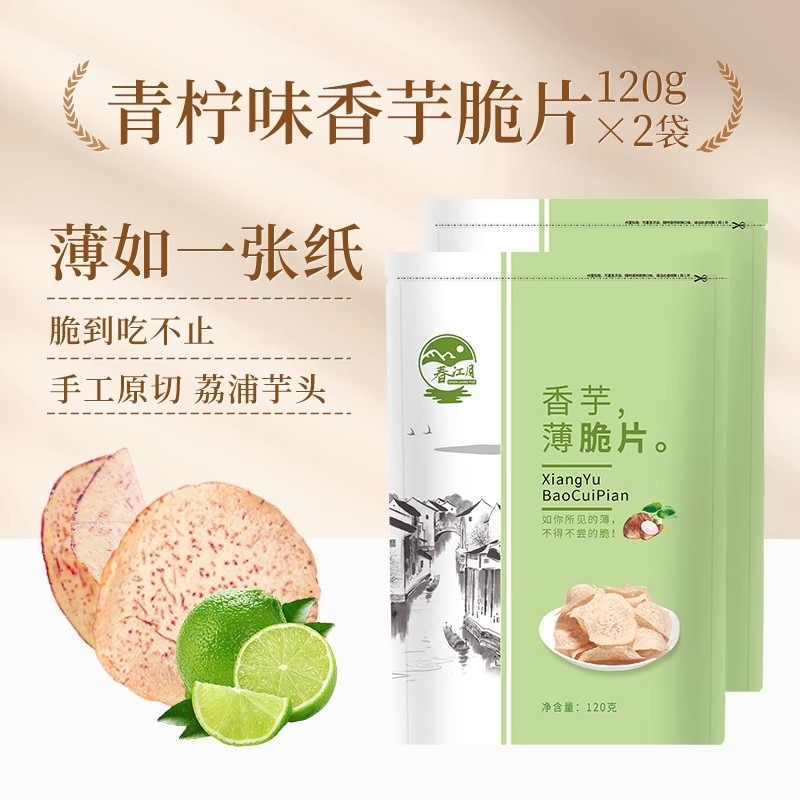 Get Chun Jiang Yue Original Cut Lemon Taro Chips 240g Delivered | Weee ...