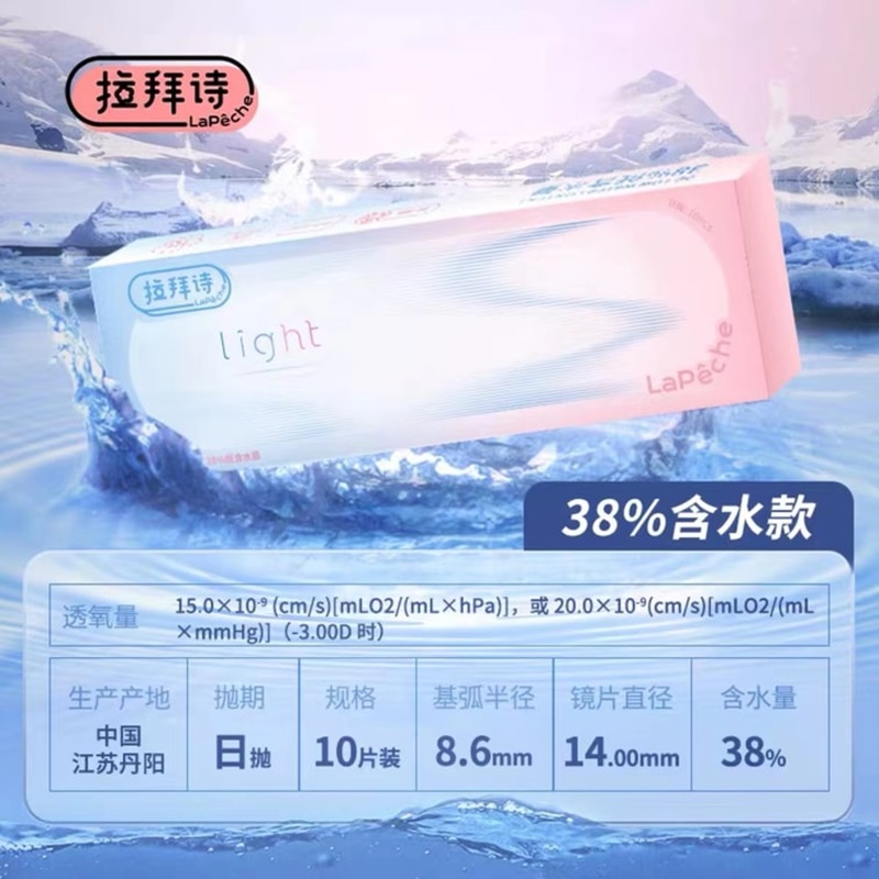Get Daily Contact Lenses High Water Content Nearsighted 8.0 Diopters 30 ...