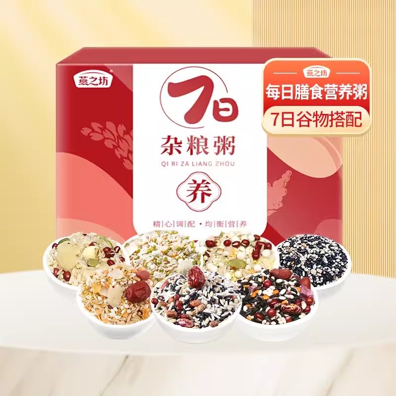 Get Bird's Nest 7-Day Mixed Grain Porridge Grains Cereals 50g x 7bags ...