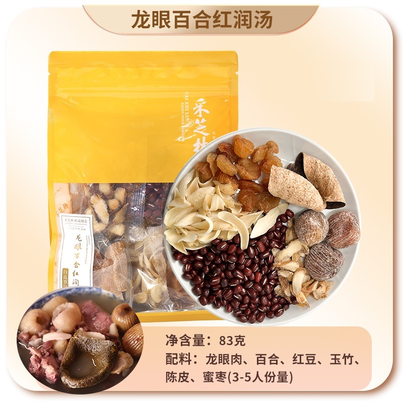 Get Longan and Lily Soup Ingredients Delivered | Weee! Asian Market