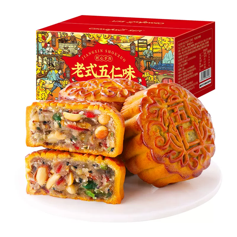 Get Old five kernel mooncake traditional cake 400g 1 box Delivered ...