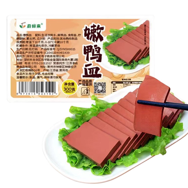 蔚鲜来嫩鸭血火锅毛血旺食材300g*2盒 - Weee!