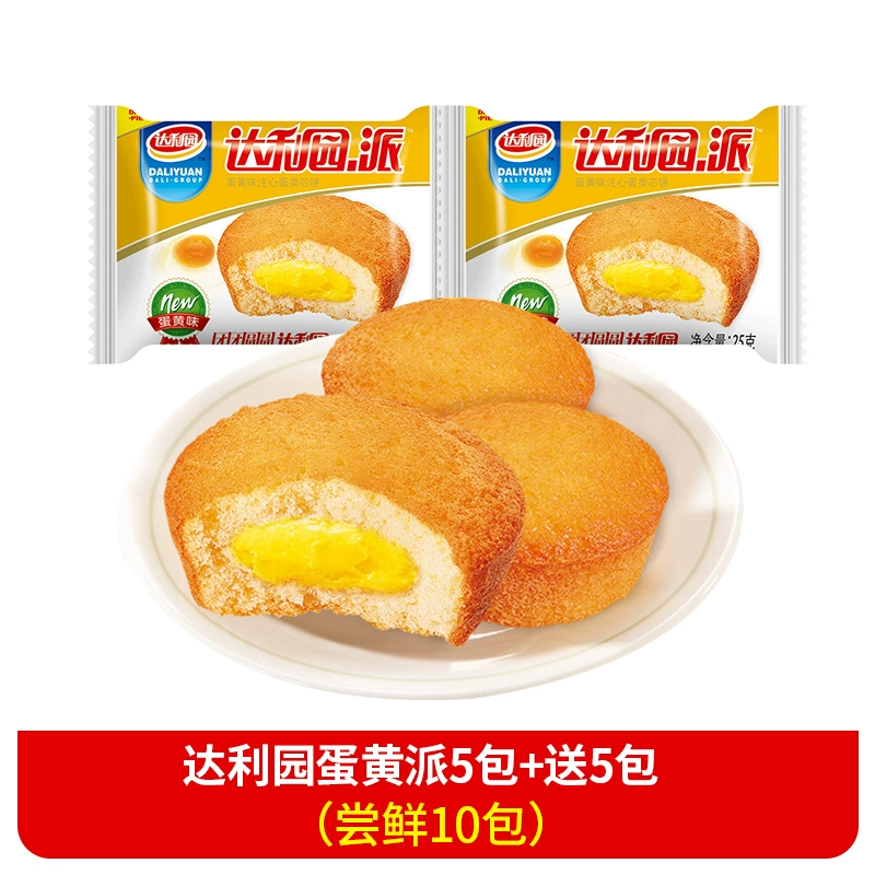 Get Dali Garden Egg Yolk Pie Sandwich Cake 20g*10 sachets Delivered ...