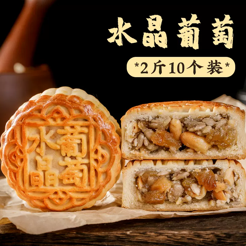 Get Sun Moon Square Mooncake Traditional Craftsmanship Childhood Flavor ...