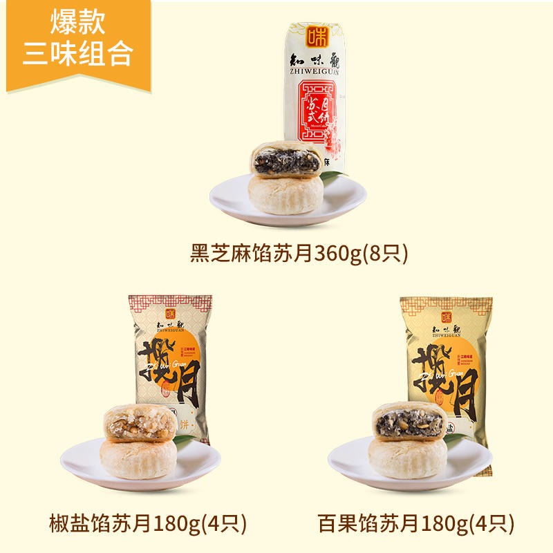 Get [16 pieces] Famous taste taste explosion three flavor combination ...