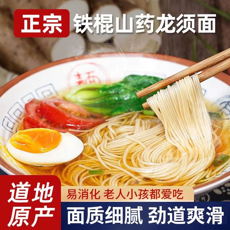 Get Zhang Baoshan: Yam dragon beard noodles, yam noodles, silver silk ...