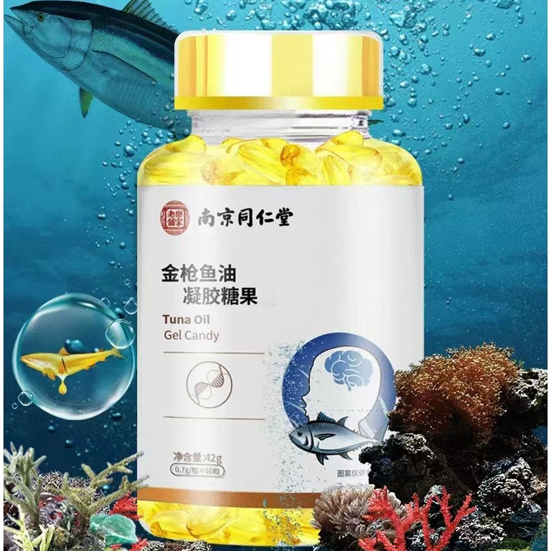 【南京同仁堂】金枪鱼油凝胶糖果 提高记忆力 补充维生素 60粒*1瓶 42g*瓶 - Weee!