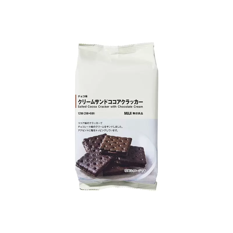 Get MUJI Cocoa Flavor Filled Cookie Delivered | Weee! Asian Market