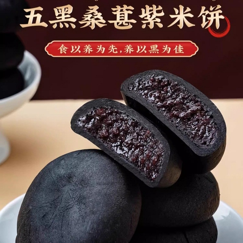 Get Five-black purple rice cake with mulberries Delivered | Weee! Asian ...