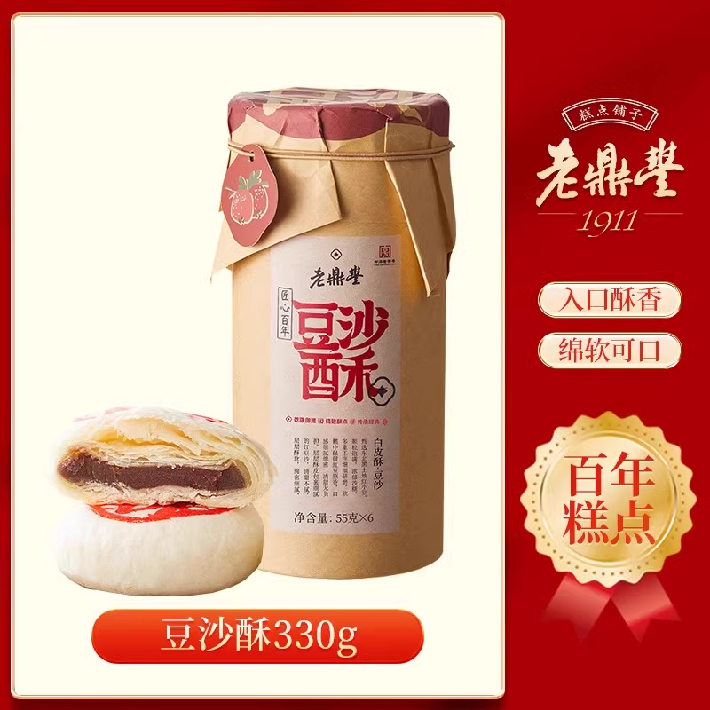 Get [6 pieces] Old Dingfeng White skin bean paste cake Delivered | Weee ...