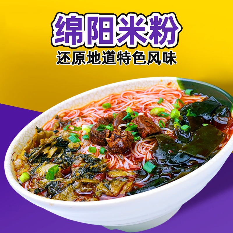 麻六记绵阳米粉麻辣味150g*2/300克 - Weee!