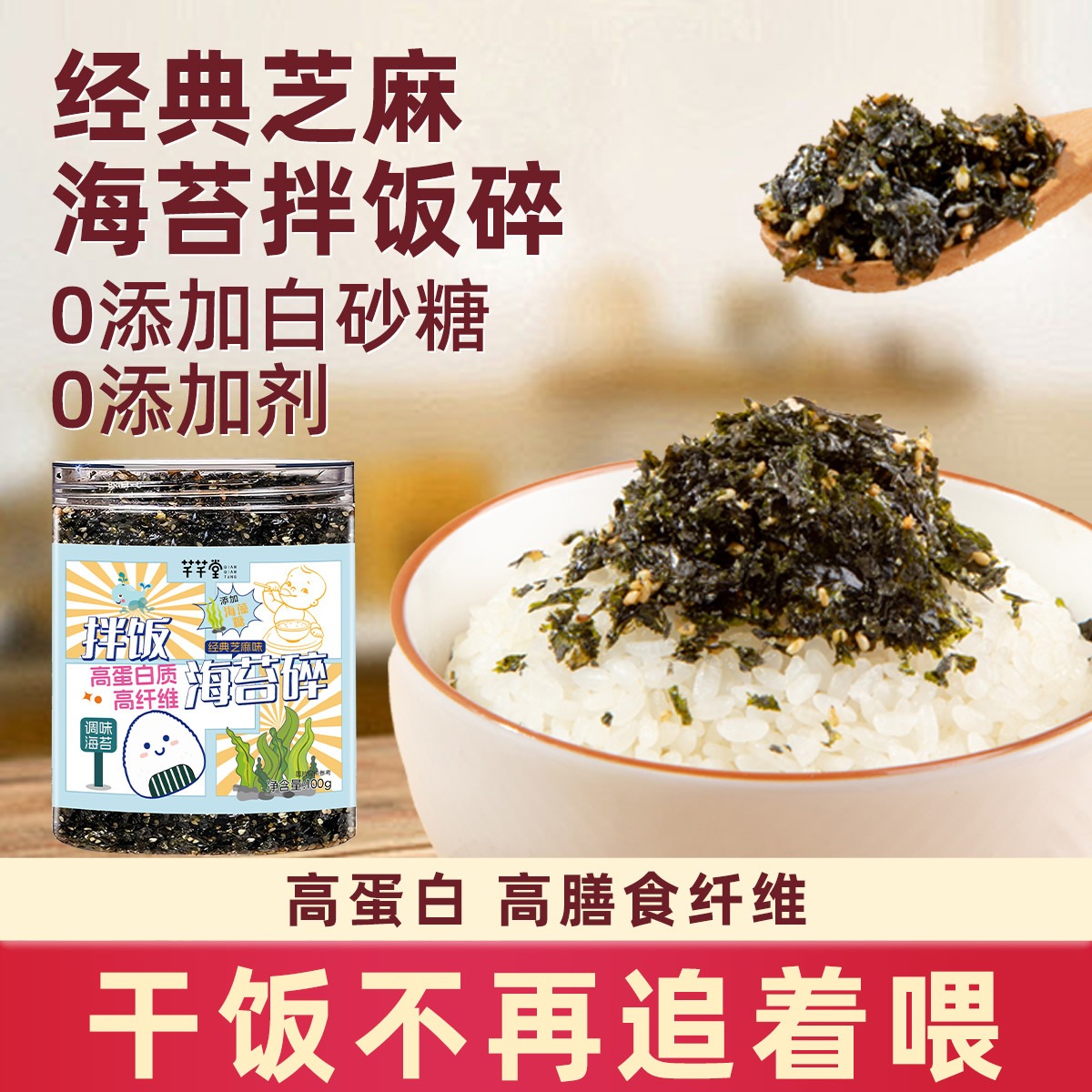 Get Sesame bibimbap shredded seaweed for children ready-to-eat seaweed ...