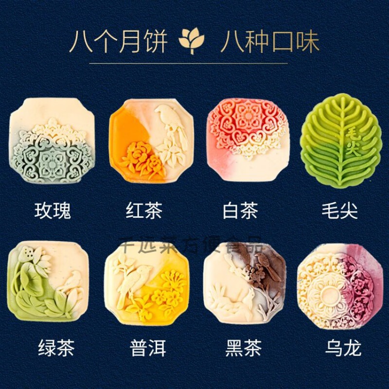 Get Authentic tea mooncakes Delivered | Weee! Asian Market