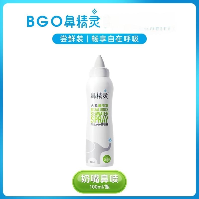 Get Nasal spray 100ml/bottle 1 bottle Delivered | Weee! Asian Market