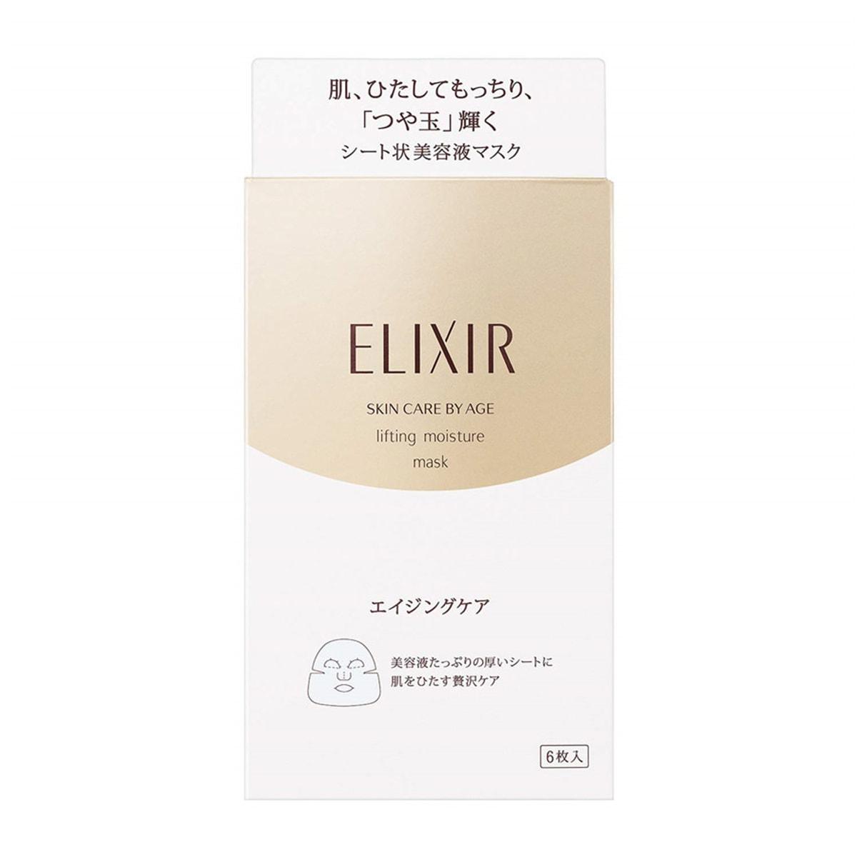 Get SHISEIDO Elixir Lifting Moisture Mask W 30ml 6packs Delivered ...