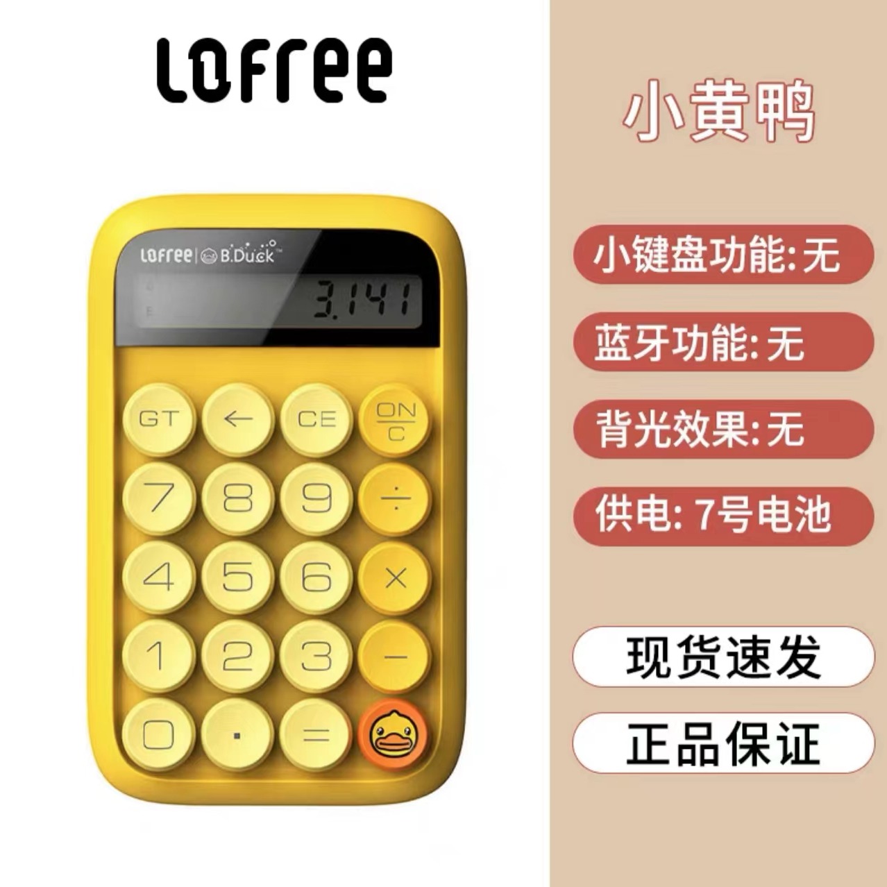 Get Lofree Calculator mechanical keyboard with high appearance value1 ...