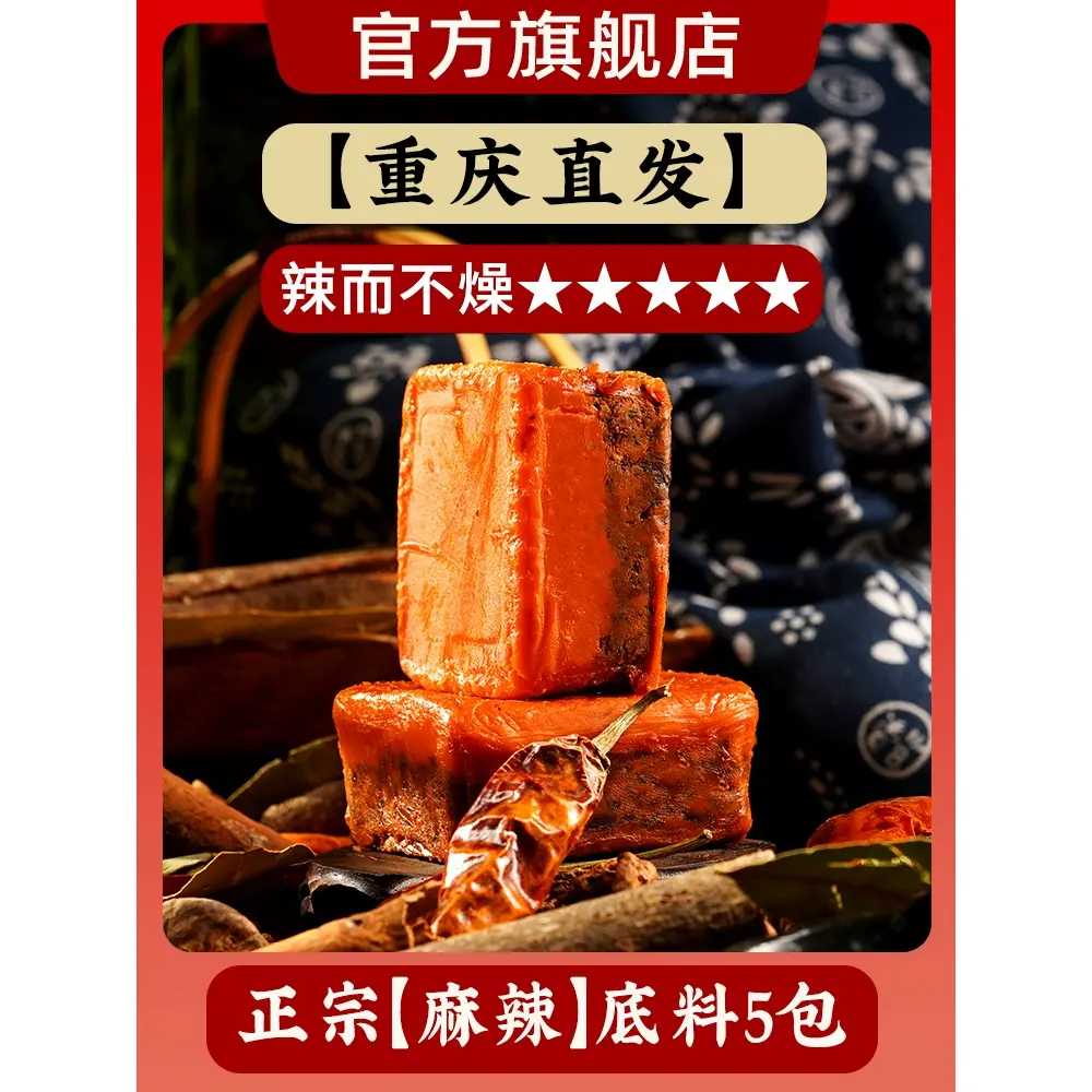 Get Spicy Beef Oil Hot Pot Base Small Pack 50g*5 packs 250 g Delivered ...