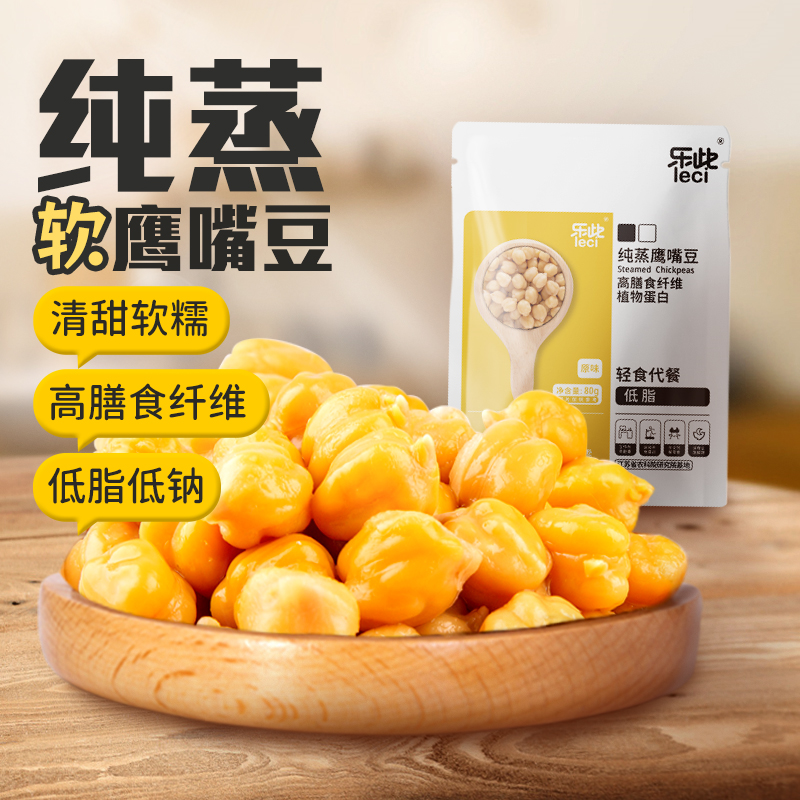 Get Le this pure steamed chickpea sweet soft waxy instant high dietary ...