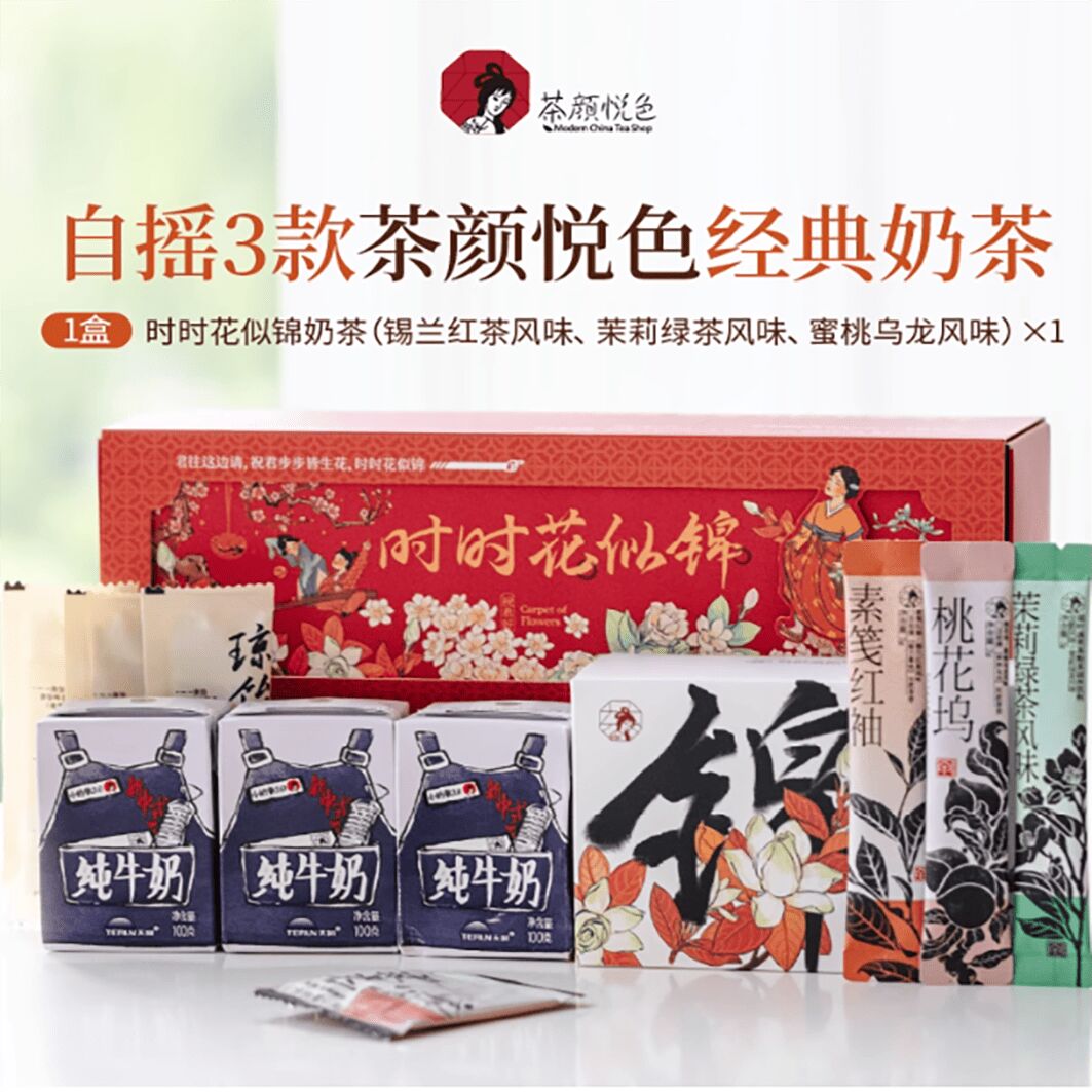 Get The first cup of milk tea in autumn, Cha Yan Yuese Delivered | Weee ...