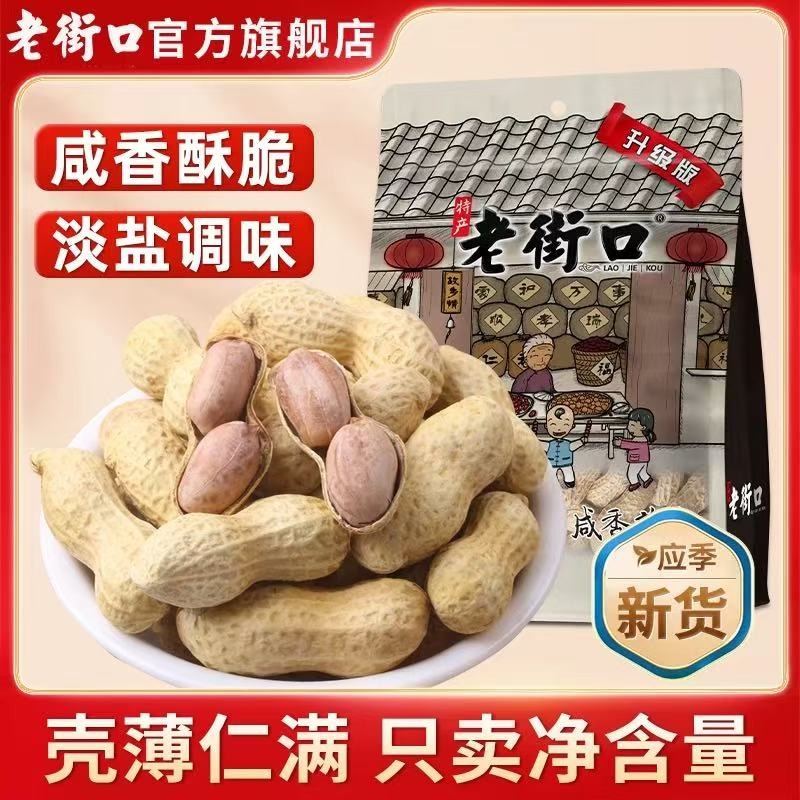 Get Garlic flavored peanut boiled peanut snacks Delivered | Weee! Asian ...