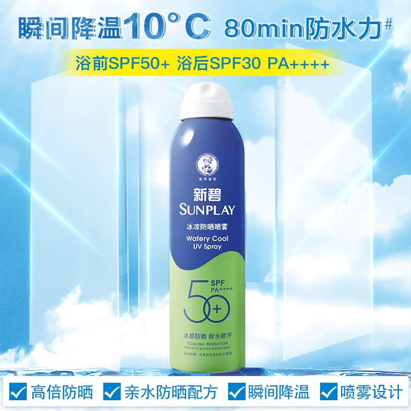 Mentholatum Cold Sunscreen Spray 200ml - Weee!