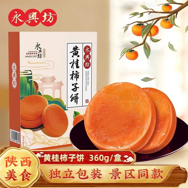 Get Persimmon cake, a specialty of Shaanxi province Delivered | Weee ...