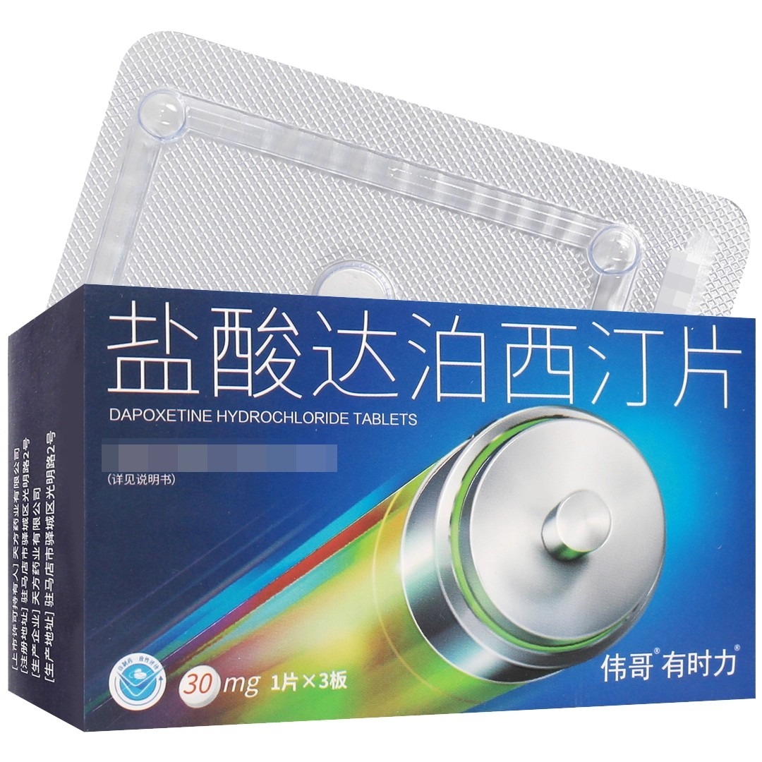 Get Hydrochloric acid tablets 30mg*3 tablets per box Delivered | Weee ...