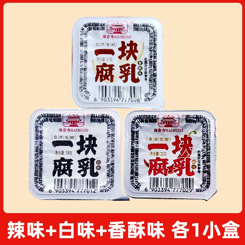 Get Fermented bean curd 55 g Delivered | Weee! Asian Market