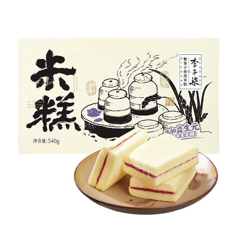 Get Li Ziqi purple potato steamed rice cake air sense rice cake soft glutinous breakfast 540g ...