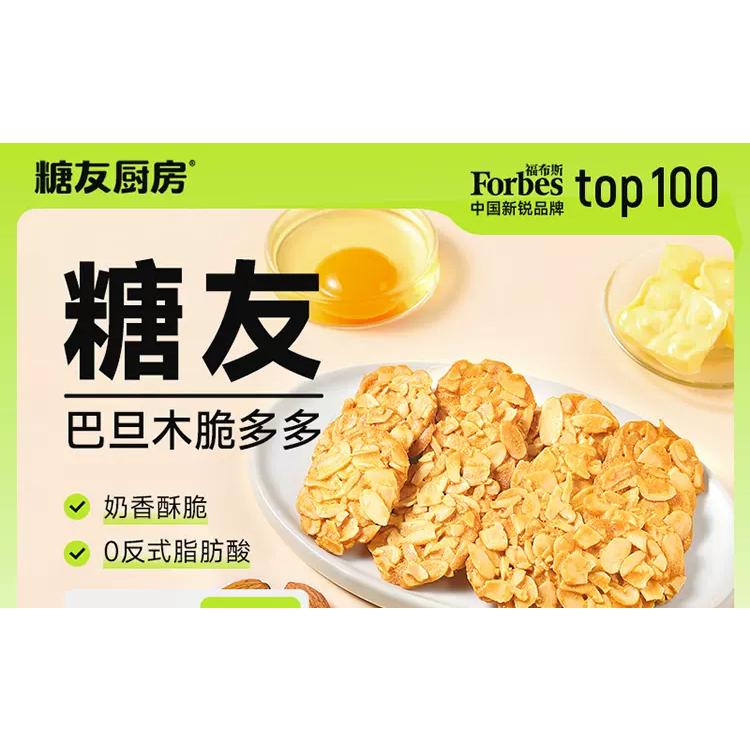 Get Sugar Friend Kitchen Almond Kernel Crispy Chips Padan Wood Thin ...