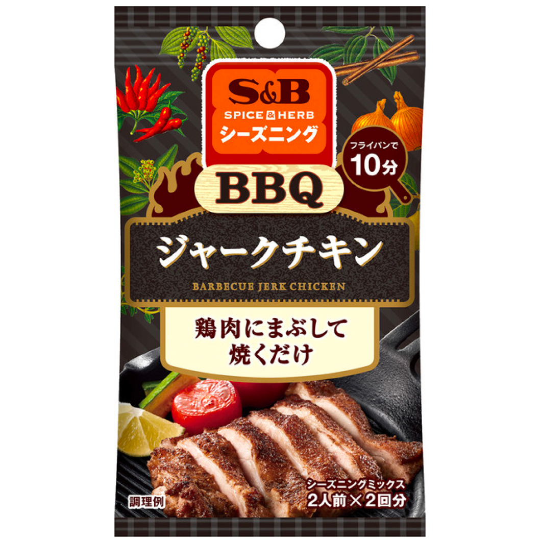 Get S&B SPICE & HERB seasoning BBQ Jerk Chicken 10g (5g 2 bags ...