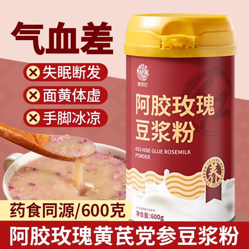 Get Ejiao Rose Astragalus Codonopsis soymilk powder 600g*1 can ...