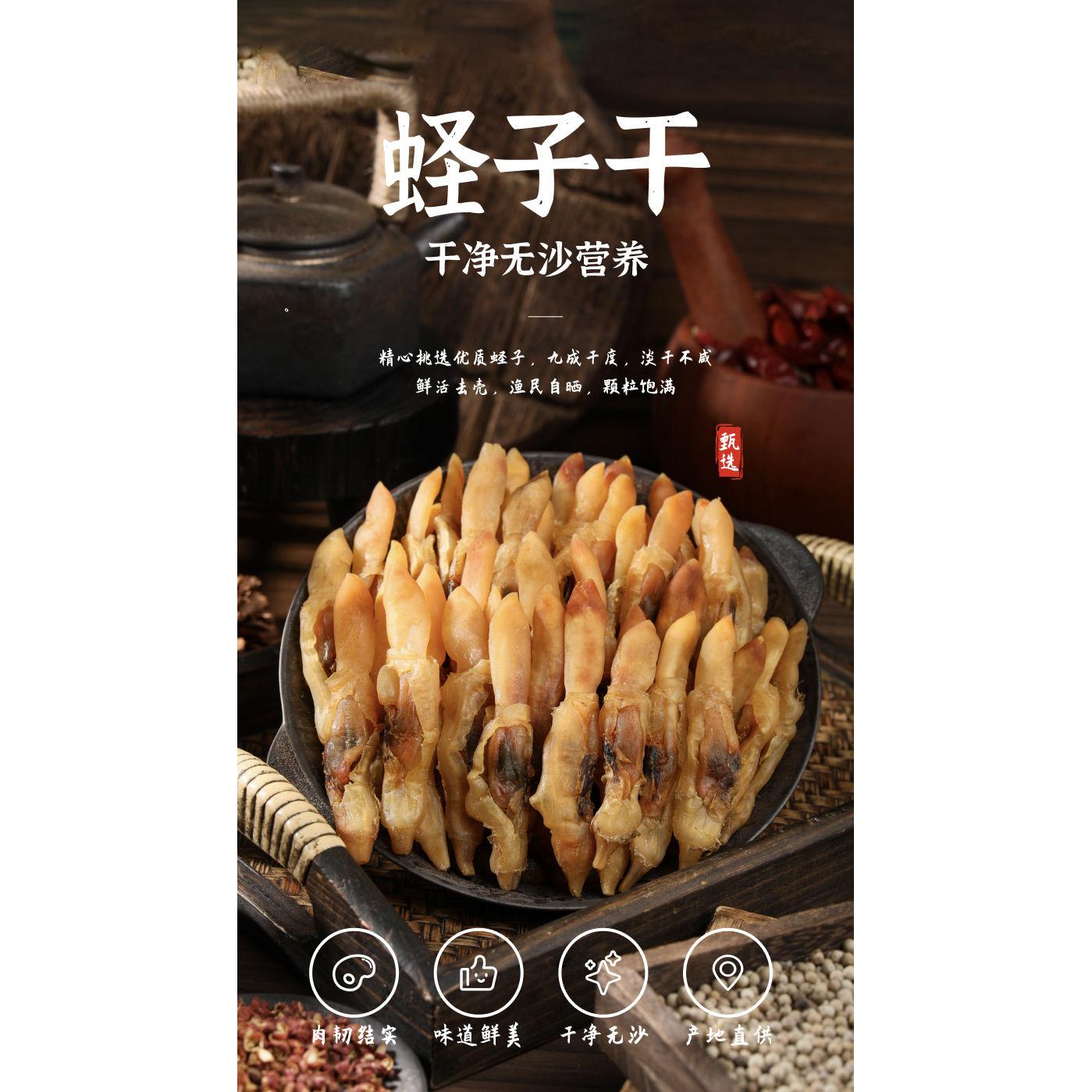 Get 100 g of dried wild razor clams *1 bag Delivered | Weee! Asian Market