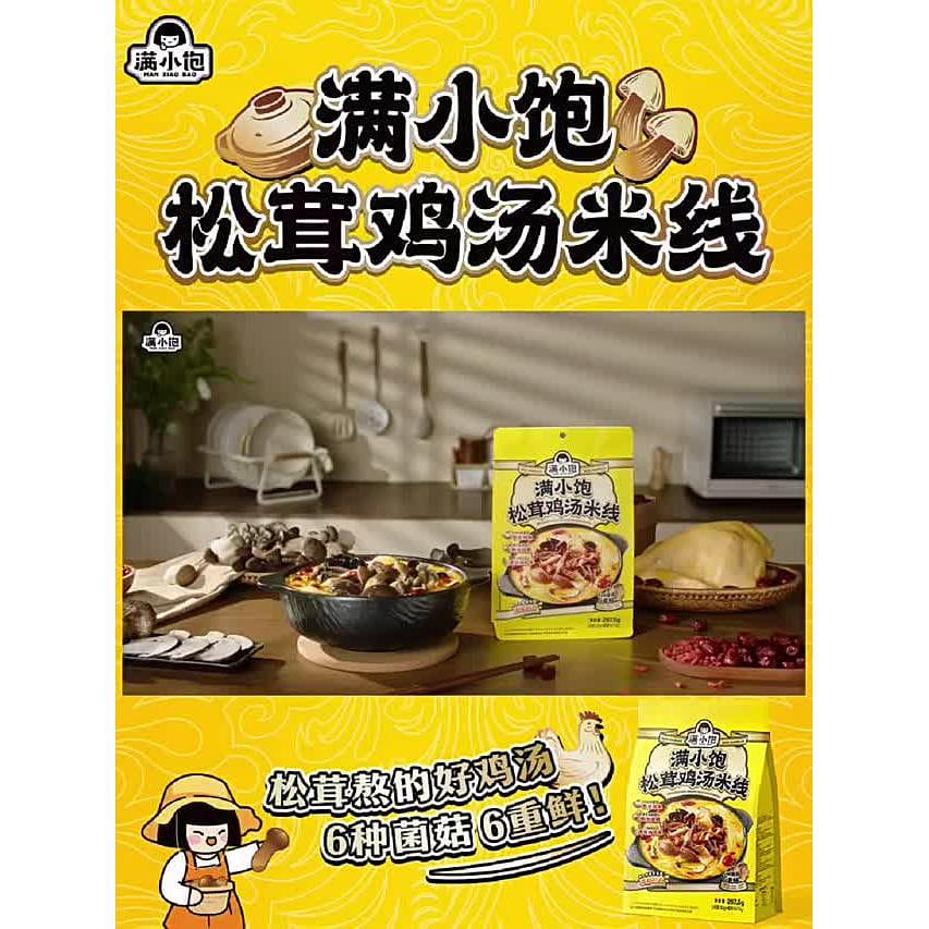 Get Man Xiaobao Matsutake Chicken Soup Rice Noodles 3 pack Delivered ...