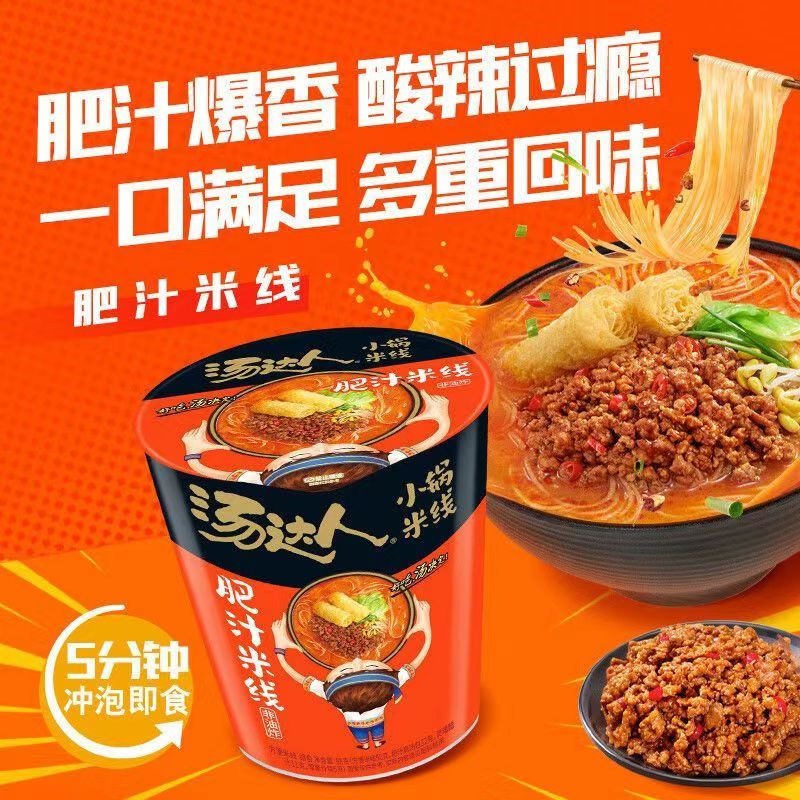 Get Tangda Ren Fat Juice Rice Noodles 98g * Bucket Convenient Fast Food ...