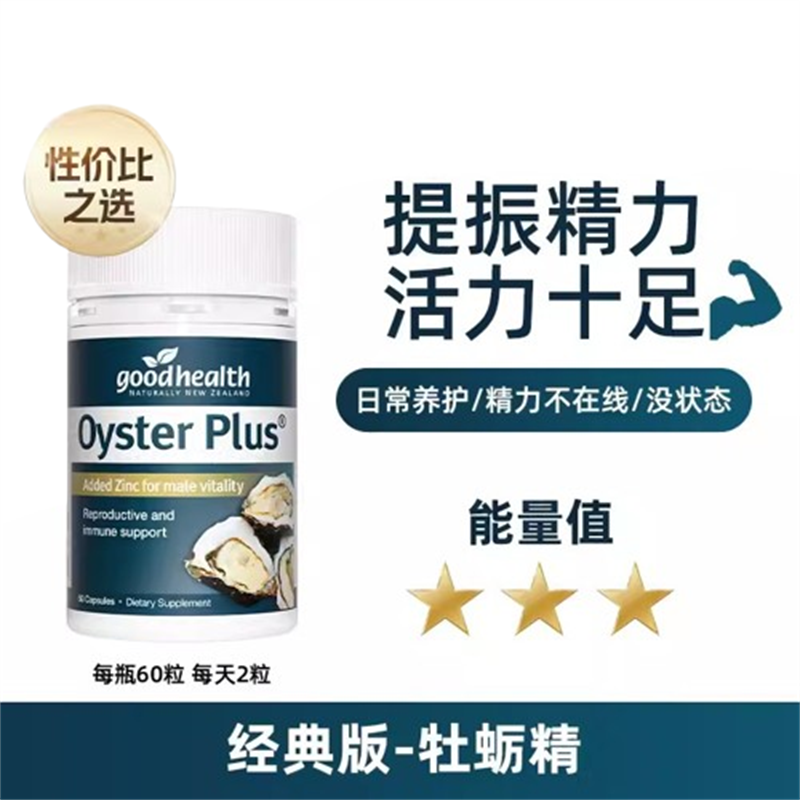 Get goodhealth Oyster Extract 60 Tablets Oyster Tablets Zinc Supplement ...