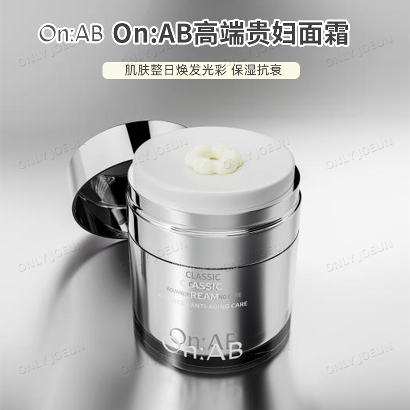 Get On:AB high-end lady cream nourishes the skin Delivered | Weee ...