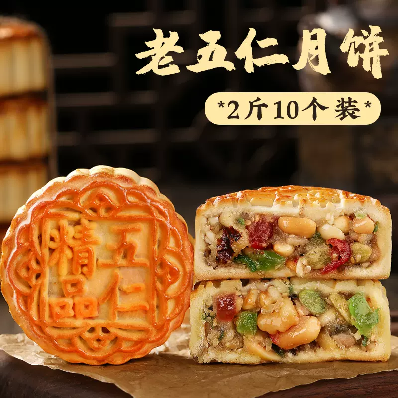 Get Sun Moon Square Mooncake Traditional Craftsmanship, Childhood ...