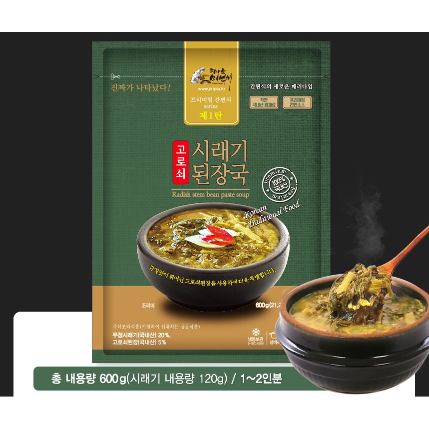 Get Miseon's Gorosoe Siraegi Doenjang Soup Delivered | Weee! Asian Market